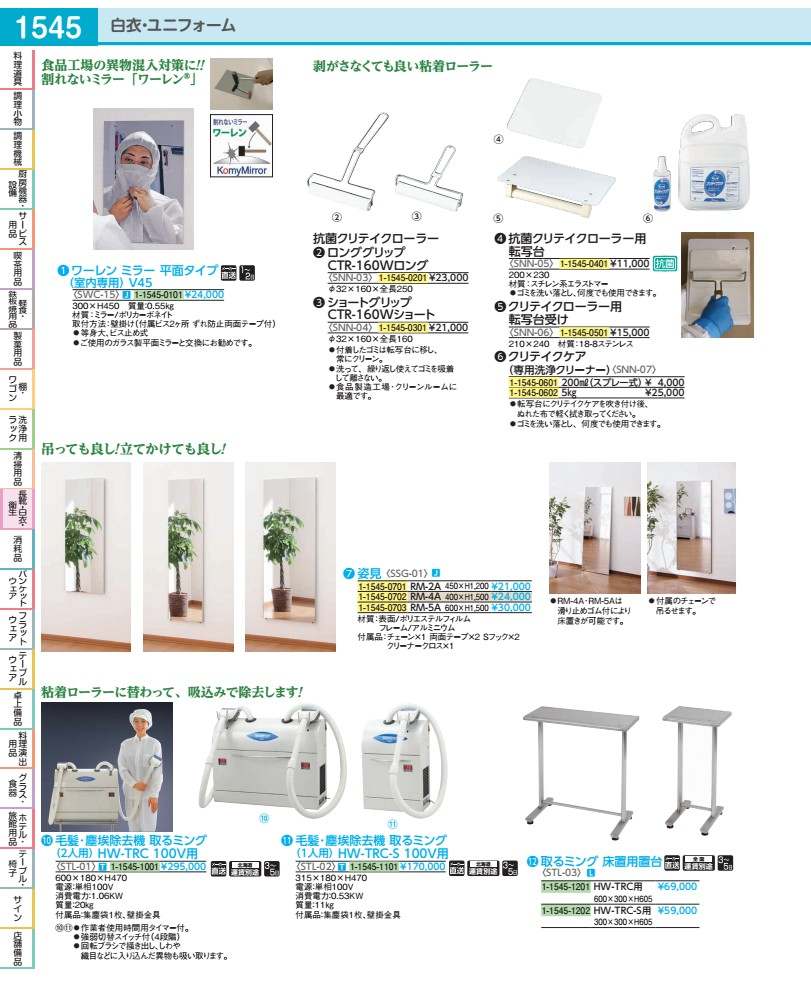 ●転写台にクリテイクケアを吹き付け後、ぬれた布で軽く拭き取ってください。●ゴミを洗い落とし、何度でも使用できます。