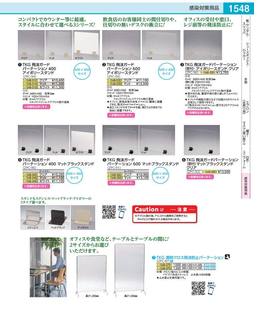 ●ボード(mm)：400×450●スタンド(mm)：103×70×54 ●規格：クリア ●材質:ボード/アクリル スタンド/ステンレスアクリル焼付塗装 ●板厚(mm)：3