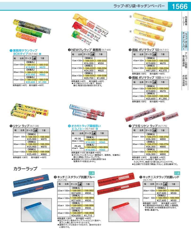 ●幅(cm):45●全長(m):50 ●質量(kg):12.000●耐熱温度:130度●耐冷温度:-60度