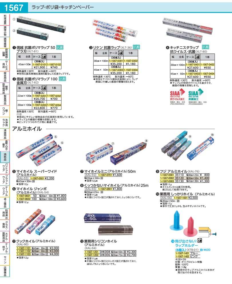 ●幅(cm):30●箔厚11μm●長さ:50m●片面にシリコン加工とエンボス加工が施されており、油なしでもくっつきにくいです。