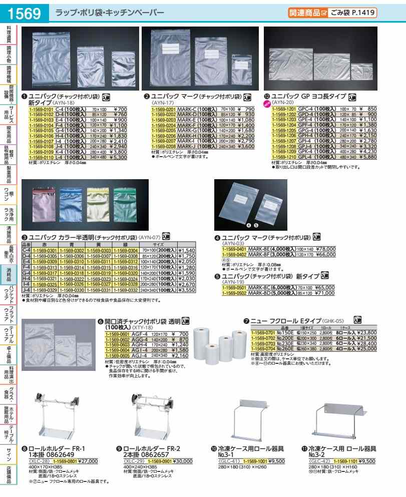 ●縦×横×厚み(mm):85×120×0.04 ●材質:ポリエチレン●原産国:日本●誰でも開けやすくて閉めやすいユニバーサルデザイン●出し入れしやすい横長タイプ●開けやすい開口段差カット●手袋したままでも開閉しやすい●サイズの縦はチャックよ...