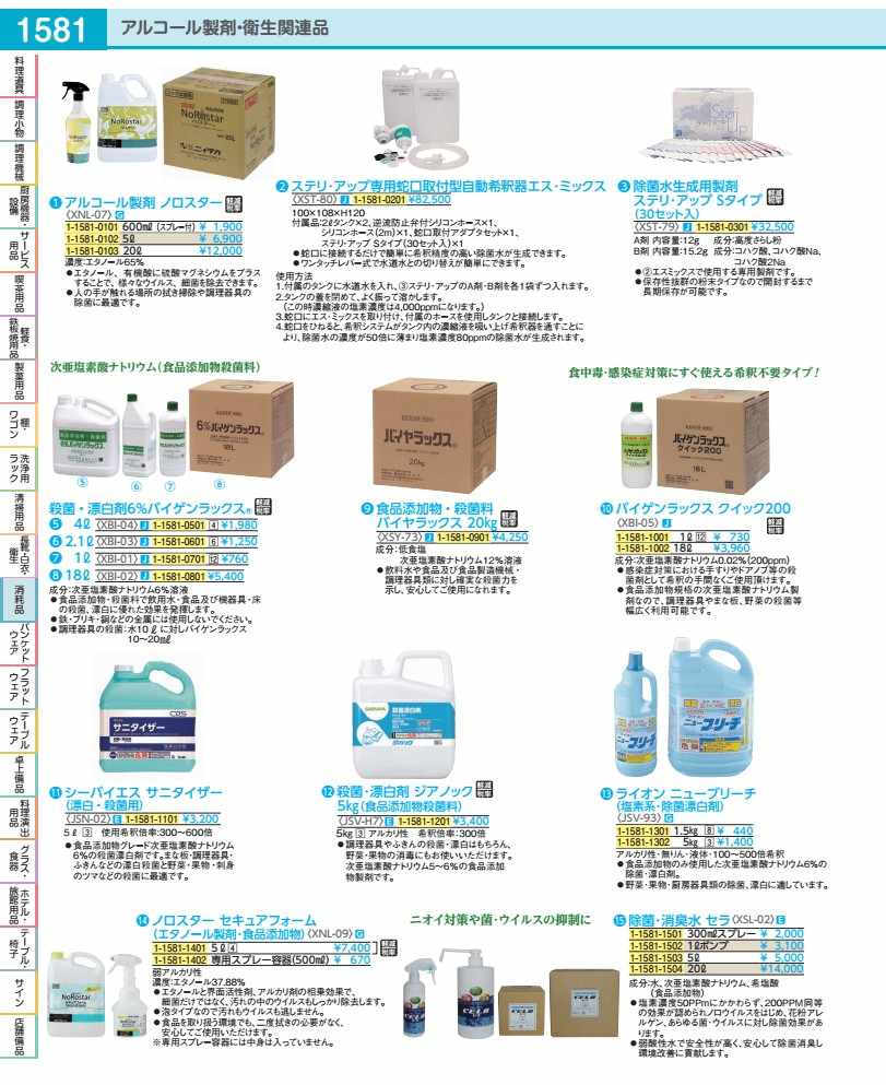 ●間口×奥行×高さ(mm):100×108×120●付属品:2Lタンク×2、逆流防止弁付シリコンホース×1、シリコンホース(2m):×1、蛇口取付アダプタセット×1・蛇口に接続するだけで簡単に希釈精度の高い除菌水が生成できます。・ワンタッチ...