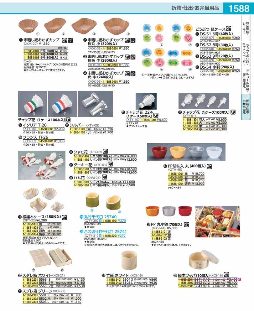 ●底径×高さ(mm):46×32 ●材質:バージンパルプ100%(内面PBT加工)●PBTフィルム貼りされた厚手のクラフト紙のおかずカップです。●丈夫で約200℃の耐熱性があり、オーブンでご使用いただけます。●水も油も通さないPBTフィルム...