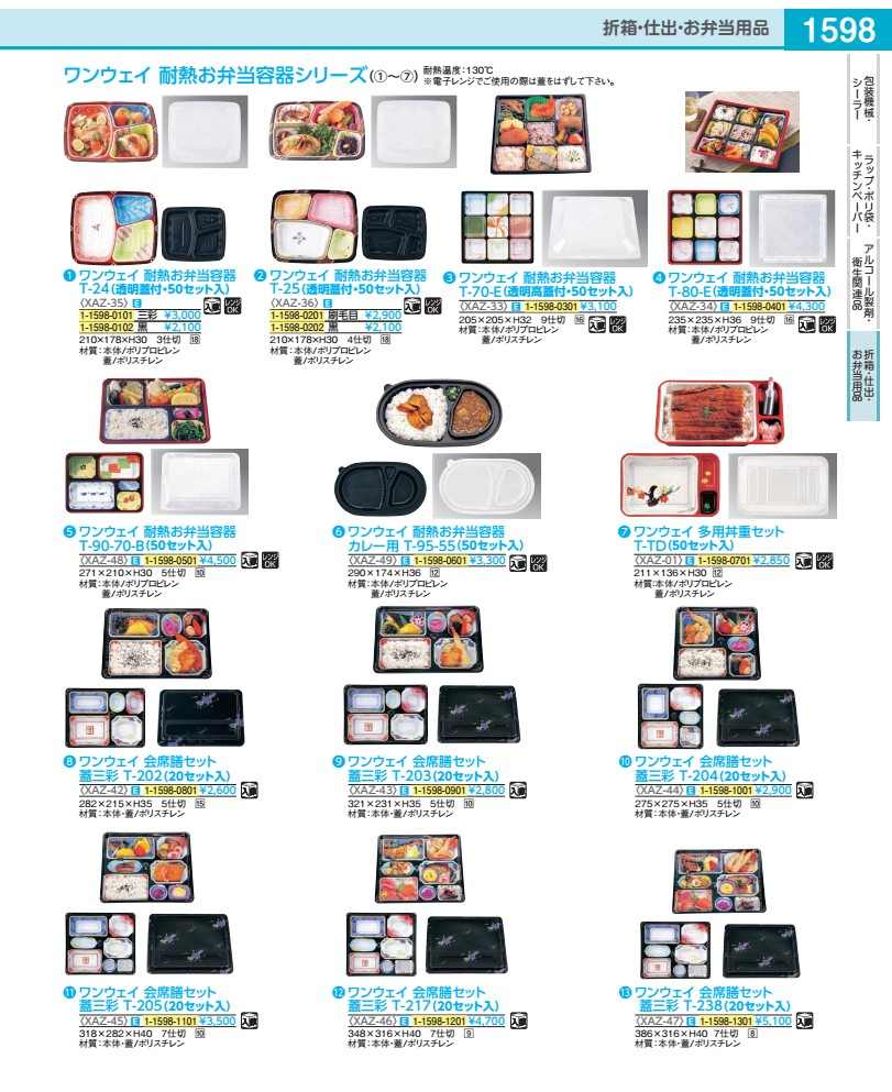 ●間口×奥行×高さ(mm):386×316×40●材質:本体・蓋/ポリスチレン