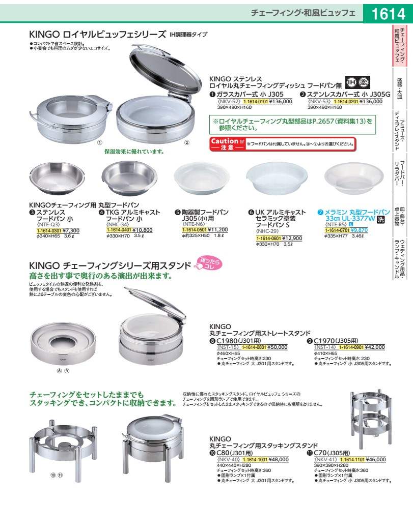 ●間口×奥行×高さ(mm):440×540×160●※フードパンは別売りです。