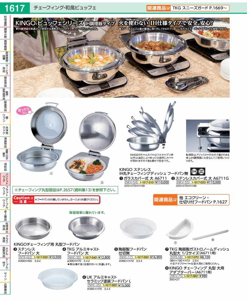 ●間口×奥行×高さ(mm):425×470×190●※フードパンは別売りです。