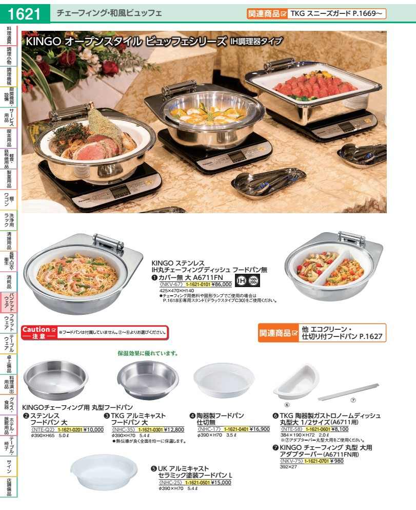 ●間口×奥行×高さ(mm):425×470×140●※フードパンは別売りです。