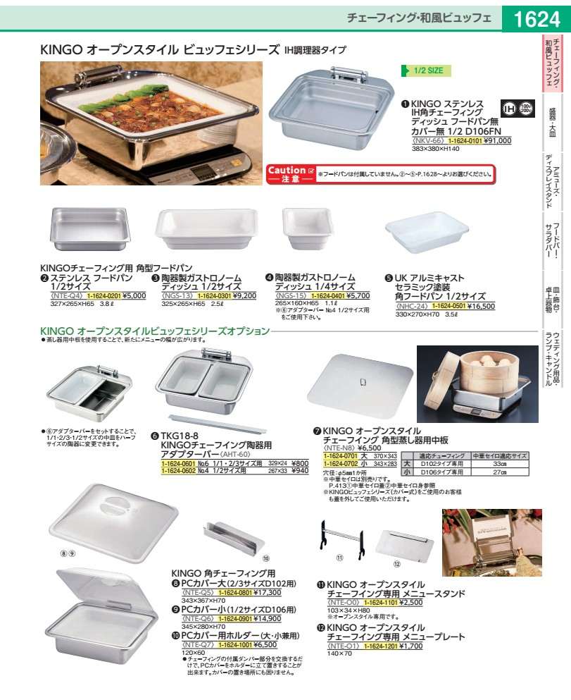●間口×奥行×高さ(mm):383×380×140●※フードパンは別売りです。