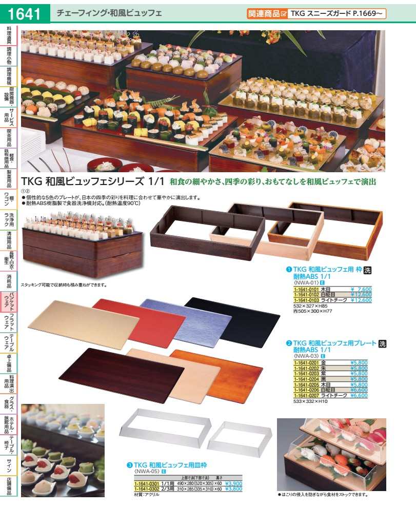 ●下部寸法間口×奥行(mm):335×310上部寸法間口×奥行×高さ(mm):310×285×60●材質:アクリル●ほこりの侵入を防ぎながら食材をストックできます。