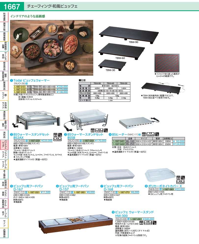 ●スタンドサイズ幅×奥行×高さ(mm):400×260×140 ●質量(kg):5.6こちらの商品はメーカー直送商品のため、別途送料が必要となります。別途送料は商品代金に追加させて頂きますので予めご了承下さい。お支払方法は前払い(クレジット...
