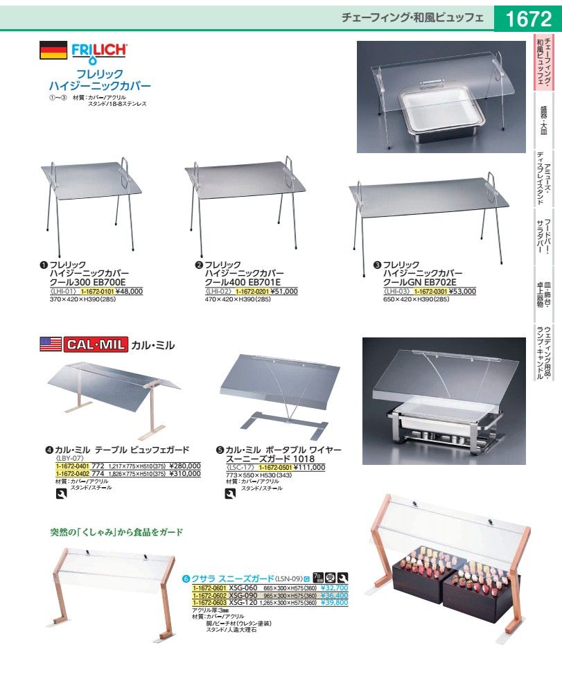 ●間口×奥行×高さ(mm):1217×775×H510375●材質:カバー/アクリルスタンド/スチール※組立が必要です※アメリカ製