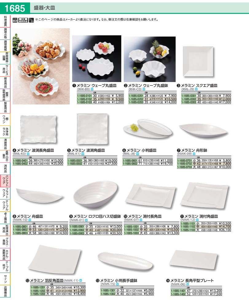 ●幅×奥行×高さ(mm):360×270×50こちらの商品はメーカー直送商品のため、別途送料が必要となります。別途送料は商品代金に追加させて頂きますので予めご了承下さい。お支払方法は前払い(クレジットカード決済等)限定となります。後払いのお...