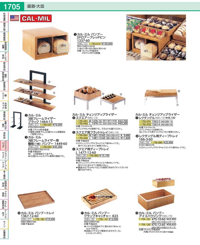 ●間口×奥行×高さ(mm):815×290195×13●材質:竹集成材・():は有効奥行寸法です。