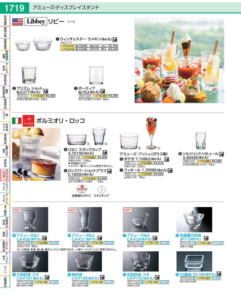 ●直径×高さ(mm):82×59 ●容量(cc):220●ボルミオリ・ロッコ※オーブン・電子レンジには使用できません。※入数単位※イタリア