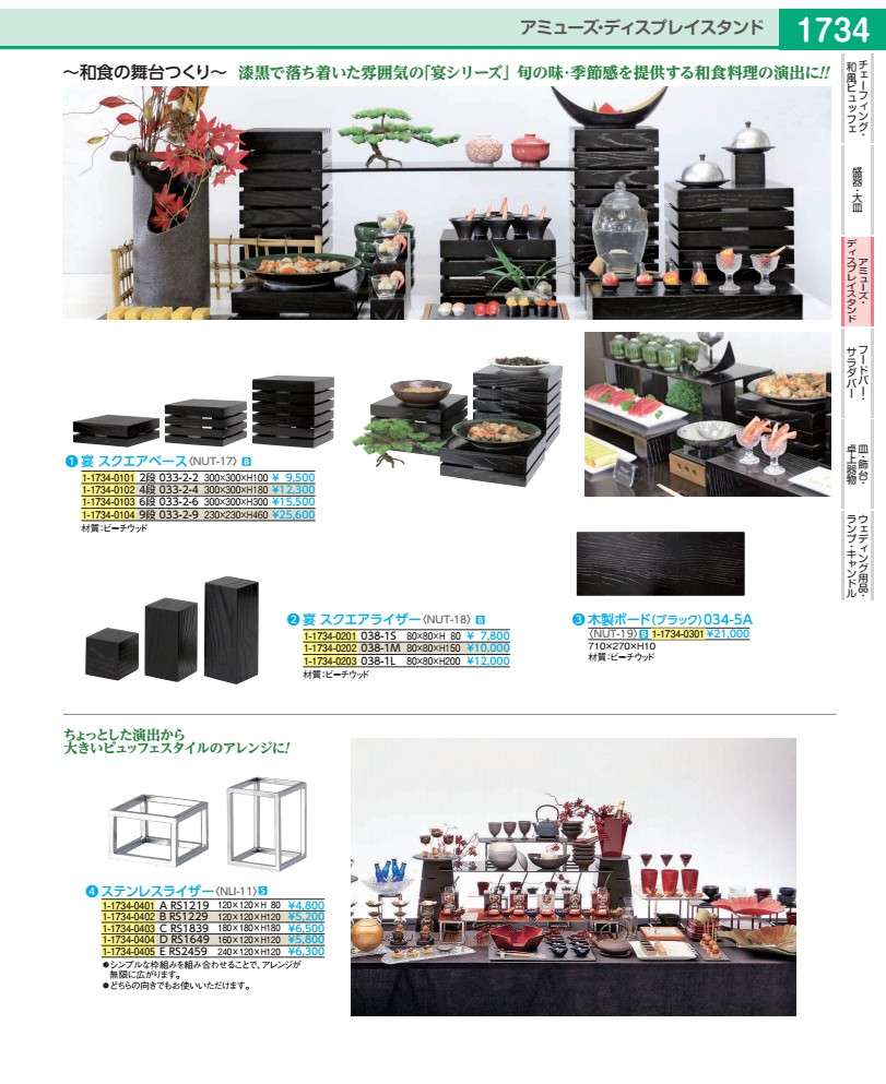 ●間口×奥行×高さ(mm):240×120×120●ちょっとした演出から大きいビュッフェスタイルのアレンジに!●シンプルな枠組みを組み合わせることで、アレンジが無限に広がります。●どちらの向きでもお使いいただけます。
