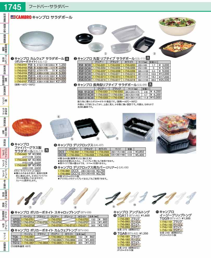 ●外径×高さ(mm):203×50 ●容量(L):0.925●洗浄器機対応●暖かみのある木目が、食物を効果的に演出します。丈夫なファイバーグラスを使用しておりますので、たいへん長持ちします。