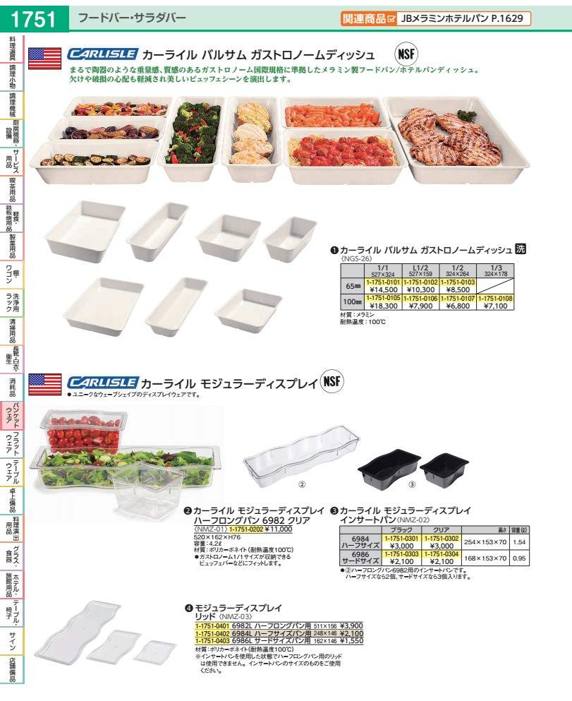 ●外形寸法幅×奥行×高さ(mm):527×324×65●材質:メラミン●耐熱温度:100℃注意!樹脂製ですので、オーブン・フードウォーマーでは使用できません。※洗浄機対応