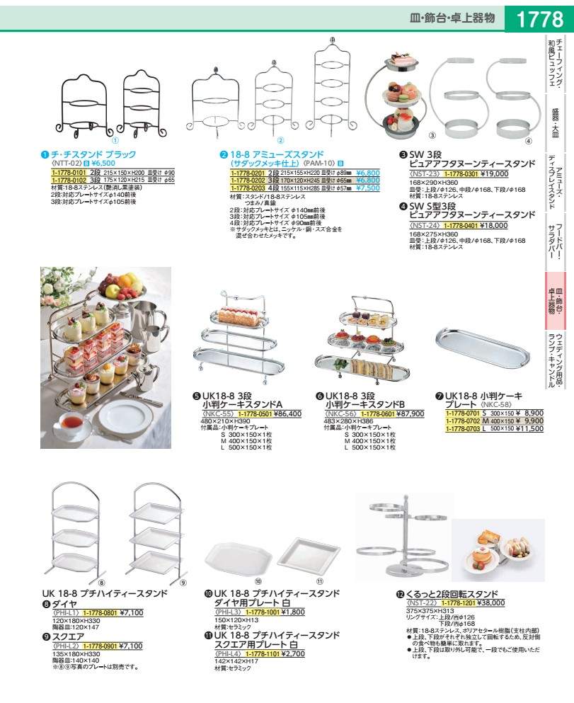 ●間口×奥行×高さ(mm):135×180×330 ●陶器皿サイズ(mm):140×140