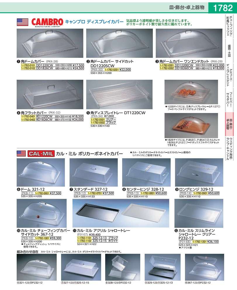 ホワイト●524×321×H22