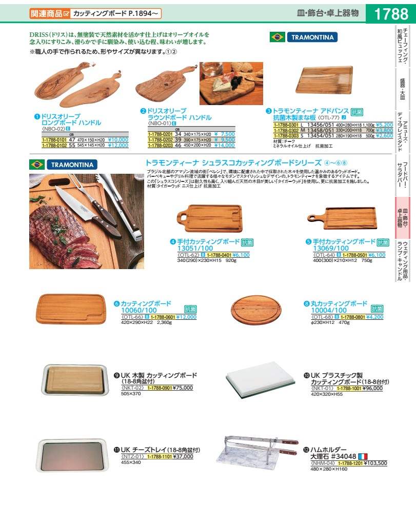 ●横×縦×高さ(mm):400×280×18 ●質量(g):約1100 ●材質:木(チーク)、抗菌、ミネラルオイル●トラモンティーナは1911年ブラジル南部、ブラジルバーベキュー「シュラスコ」発祥の地でもあるリオグランデドスル州のカルロス・...