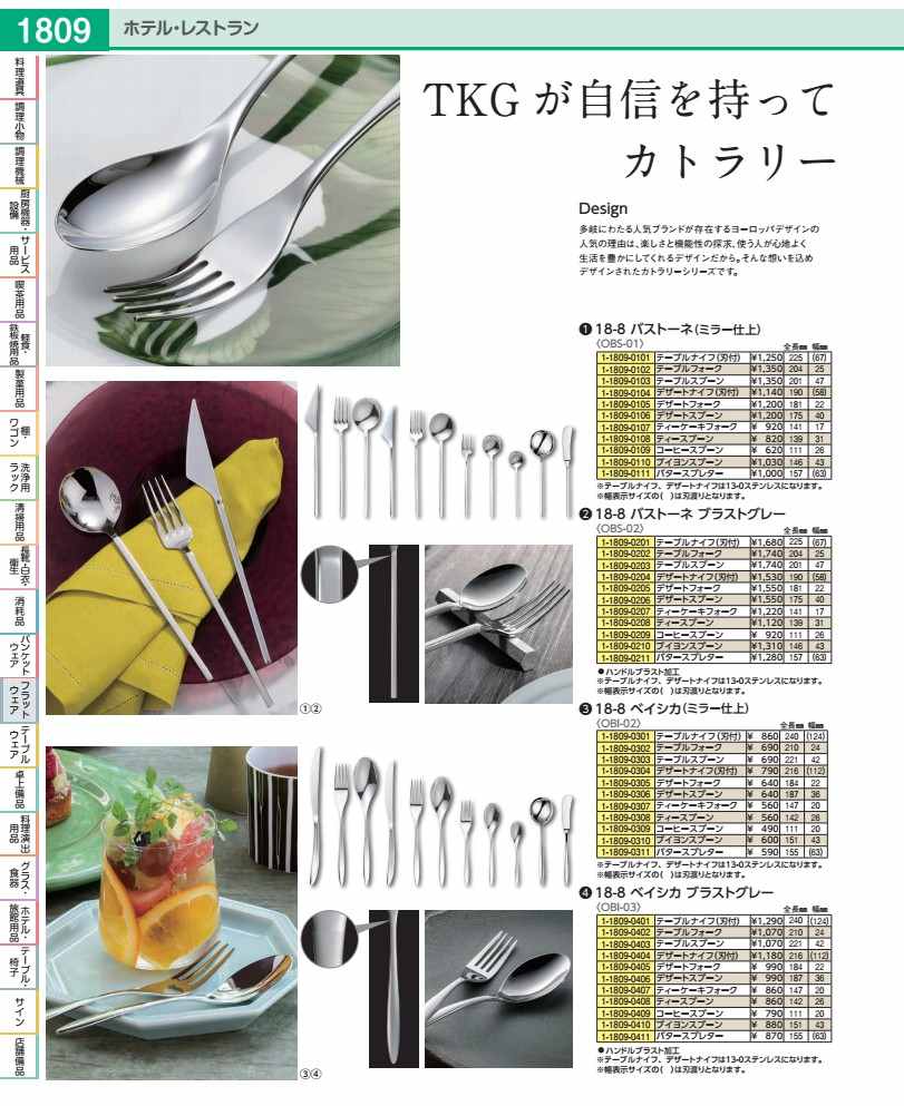 ●全長×刃渡り(mm):216×112 ●材質:13-0ステンレス鋼●美しさ引き立つしなるような形は、あらゆる料理と調和。●ベーシックでありながら、ラグジュアリー感を演出する二刀流の優れものです。●卓越したヨーロッパのデザインが息づく、流れ...