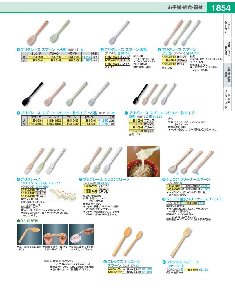 ●全長×幅(mm):178×28●自在に曲がる!●材質:本体/シリコンゴム芯/ナイロン66、ステンレススチール●耐熱温度:-20℃~200℃(煮沸消毒可能):●上下左右自在に曲がります●親指を添えて曲げると楽に曲がります●使い手に合わせて微...