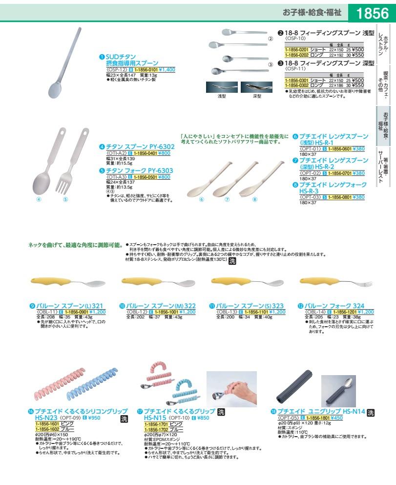 ●全長(mm):139 ●質量(g):約15.5●軽量オールチタン製のカトラリーです●チタンは軽さと強度、サビにくさなど備え、アウトドアなどに最適です●ブラスト仕上げ