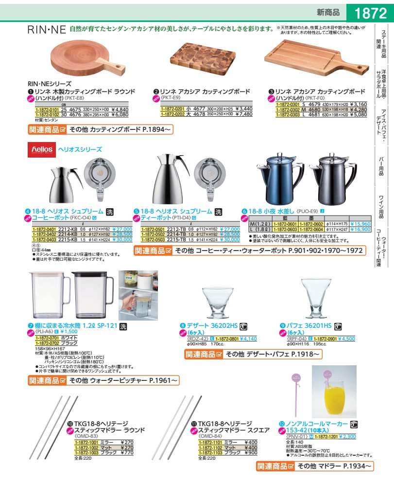 ●直径×高さ(mm):141×224 ●容量:1.5L●口径44mm●ステンレス二重構造により保温性に優れています。●蓋は片手で開口可能なヒンジタイプです。●洗浄機対応
