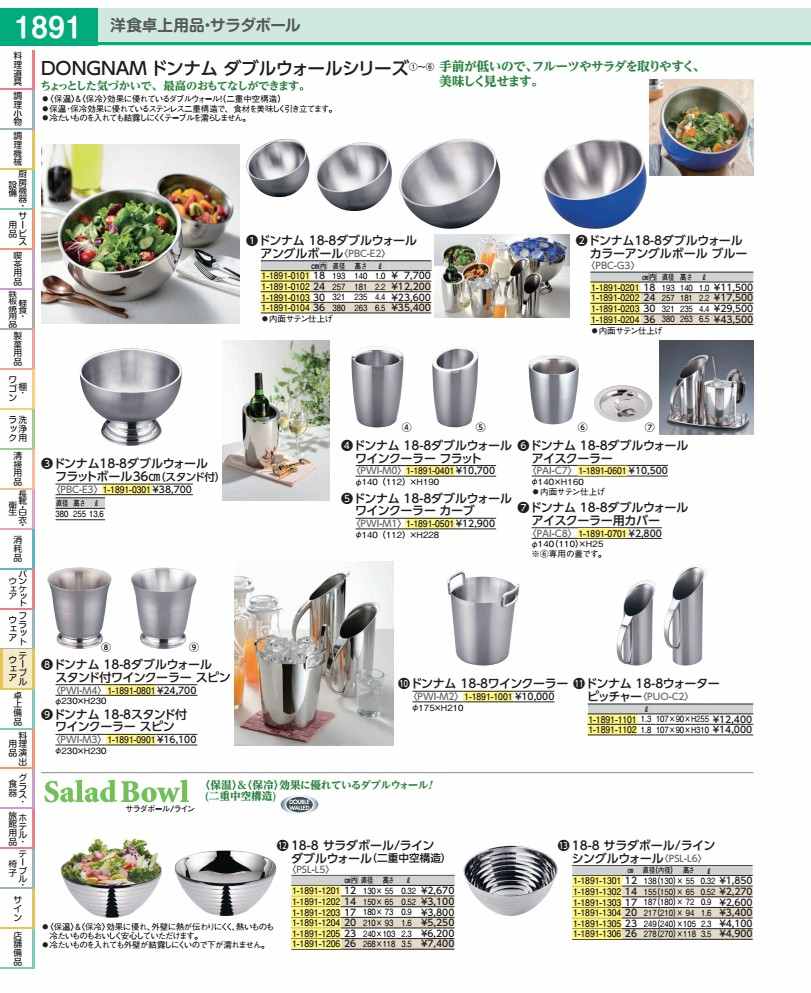 ●直径×高さ(mm):230×230●DONGNAMドンナムダブルウォールシリーズちょっとしたきずかいで、最高のおもてなしができます。〈保温〉&〈保冷〉効果に優れているダブルウォール!(二重中空構造):保温・保冷効果に優れているステンレス二...