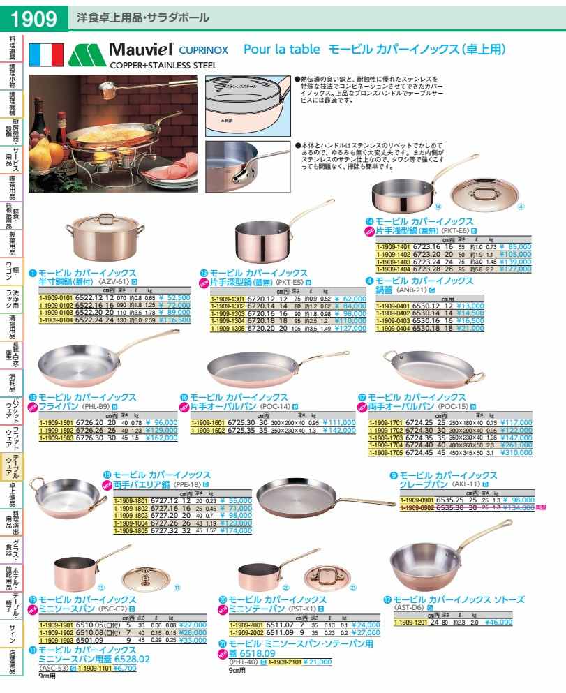 ●内寸×深さ(mm):320×48 ●質量(kg):1.86 ●取手含む外寸(mm):414●モービルカパーイノックス(卓上用):●熱伝導の良い銅と、耐蝕性に優れたステンレスを特殊な技法でコンビネーションさせてできたカパーイノックス。上品な...