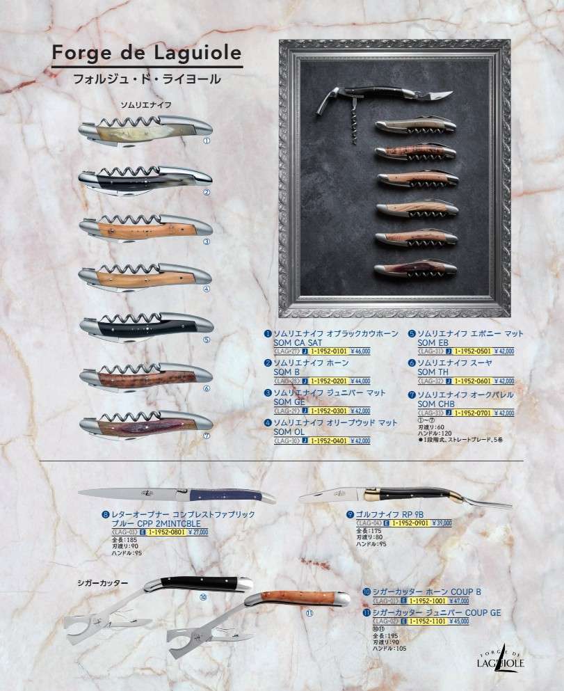●刃渡り×ハンドル(mm):60×120 ●1段階式、ストレートブレード、5巻●フォルジュ・ド・ライヨールの工房は1987年にオープンしました。それは多くのライヨールを愛する人々が、ライヨール村にナイフ工房を復活させる夢を現実にした瞬間でし...