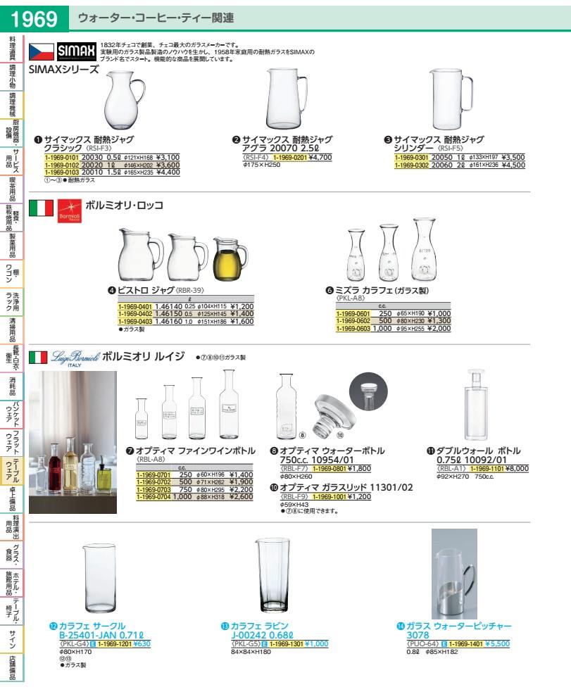 ●直径×高さ(mm):151×186 ●容量(L):1.0●(イタリア製)ボルミオリ・ロッコボルミオリ・ロッコの沿革はガラスの歴史。1825年パルマに最初の工場を設立以来、その発展の中で常に機械と素材そしてデザインにあたり革新を取り入れてき...