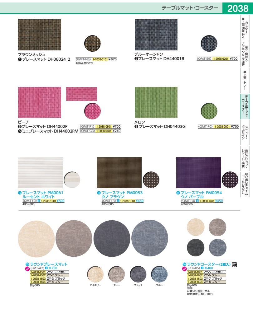 ●直径(mm):380 アイボリー ●材質:ポリ塩化ビニル70%・ポリエステル30%●耐熱温度:70℃