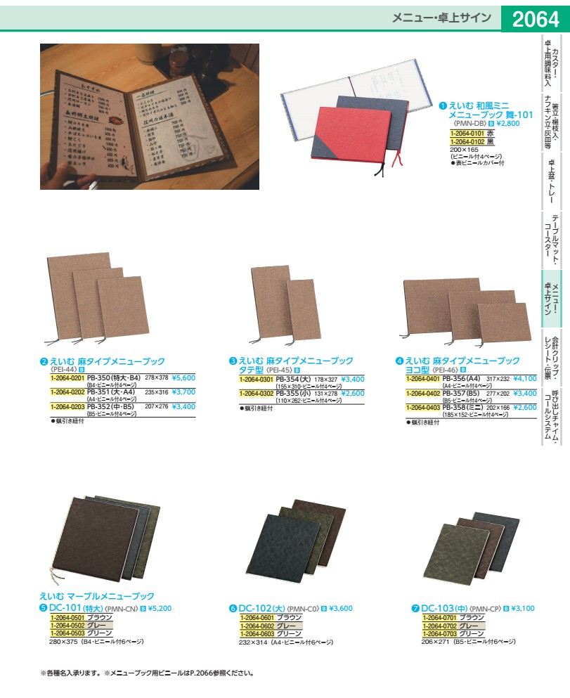 ●幅×高さ(mm):178×327 ●用紙サイズ幅×高さ(mm):155×310●蝋引き紐付