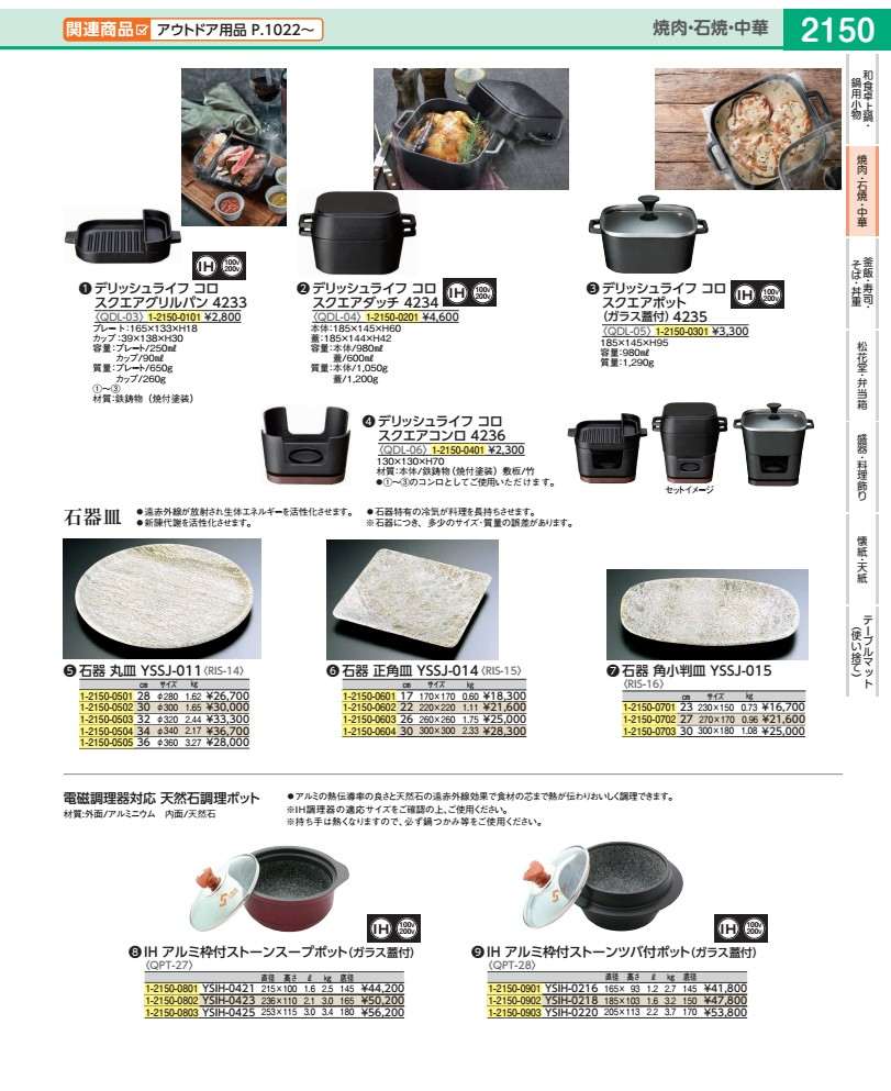 ●直径(mm):φ340 ●質量(kg):2.17●遠赤外線が放射され生体エネルギーを活性化させます。●新陳代謝を活性化させます。●石器特有の冷気が料理を長持ちさせます。※石器につき、多少のサイズ・質量の誤差があります。