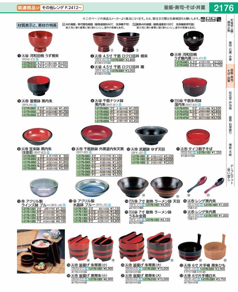 ●直径×高さ(mm):φ210×86こちらの商品はメーカー直送商品のため、別途送料が必要となります。別途送料は商品代金に追加させて頂きますので予めご了承下さい。お支払方法は前払い(クレジットカード決済等)限定となります。後払いのお支払方法(...
