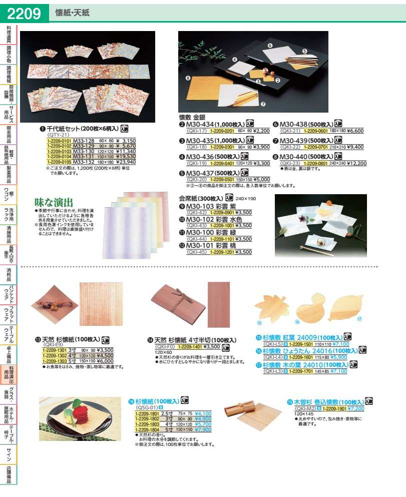 ●縦×横(mm):180×180 ●質量(g):570●表は金、裏は銀です。※御注文の際は、各入数単位でお願いします。※入数