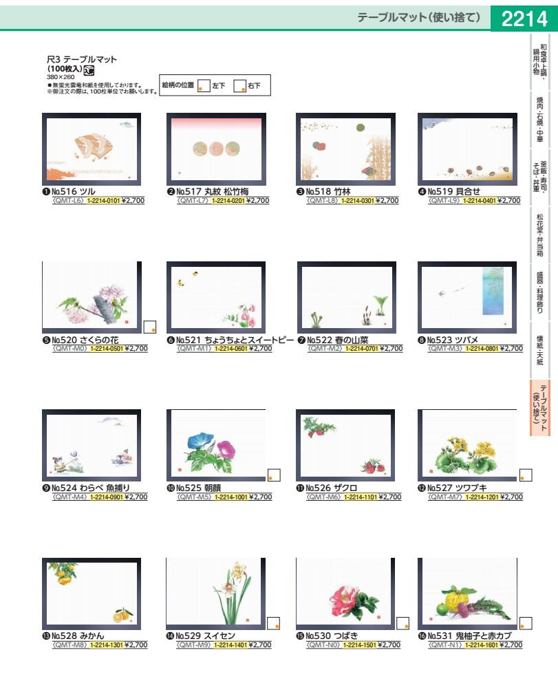 ●幅×奥行(mm):380×260●無蛍光雲竜和紙を使用しております。●御注文の際は、100枚単位でお願いします。