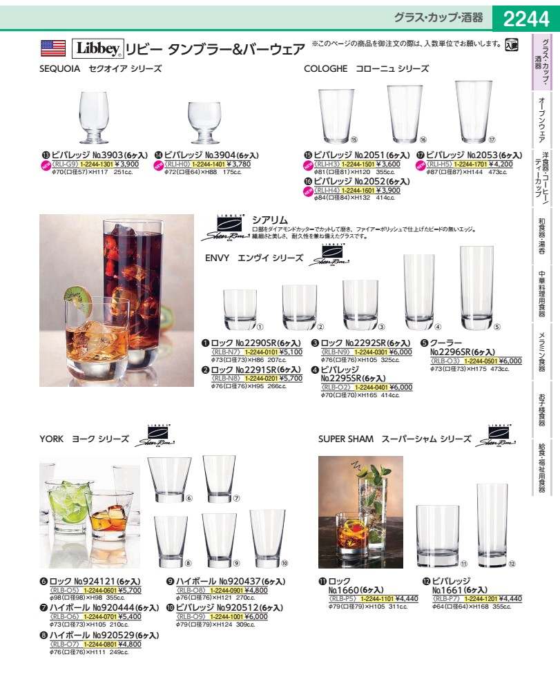●直径×口径×高さ(mm):76×76×121 ●容量(cc):270●リビータンブラー&バーウェアシアリム口部をダイアモンドカッターでカットして磨き、ファイアーポリッシュで仕上げたビードの無いエッジ。繊細さと美しさ、耐久性を兼ね備えたグラ...