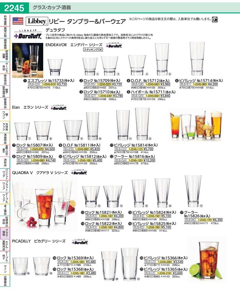 ●直径×口径×高さ(mm):92×92×171 ●容量(cc):473●リビータンブラー&バーウェアデュラタフプレス成形の商品に施されるLibbey独自の口部強化熱処理加工です。加熱急冷によりグラスの耐久性を高めると共にガラスへの負荷を除去...