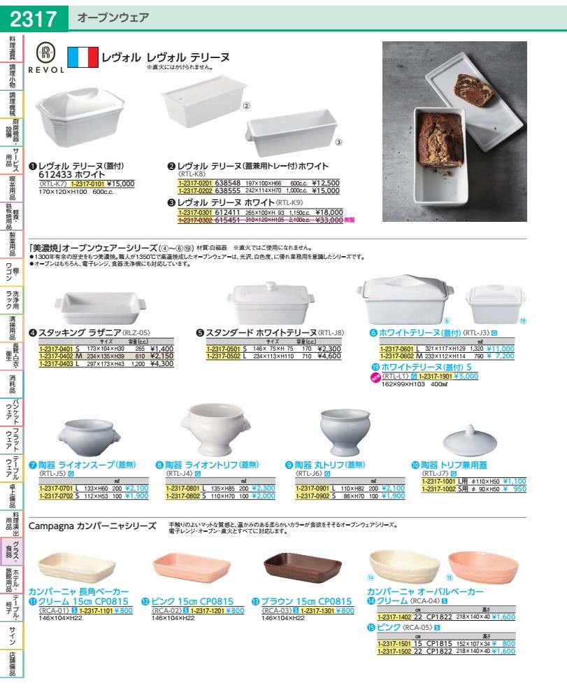 ●幅×奥行×高さ(mm):234×135×H39 ●容量(cc):610●｢美濃焼｣オーブンウェアーシリーズ●材質:白磁器※直火ではご使用になれません。●1300年有余の歴史をもつ美濃焼。職人が1350℃で高温焼成したオーブンウェアーは、光...