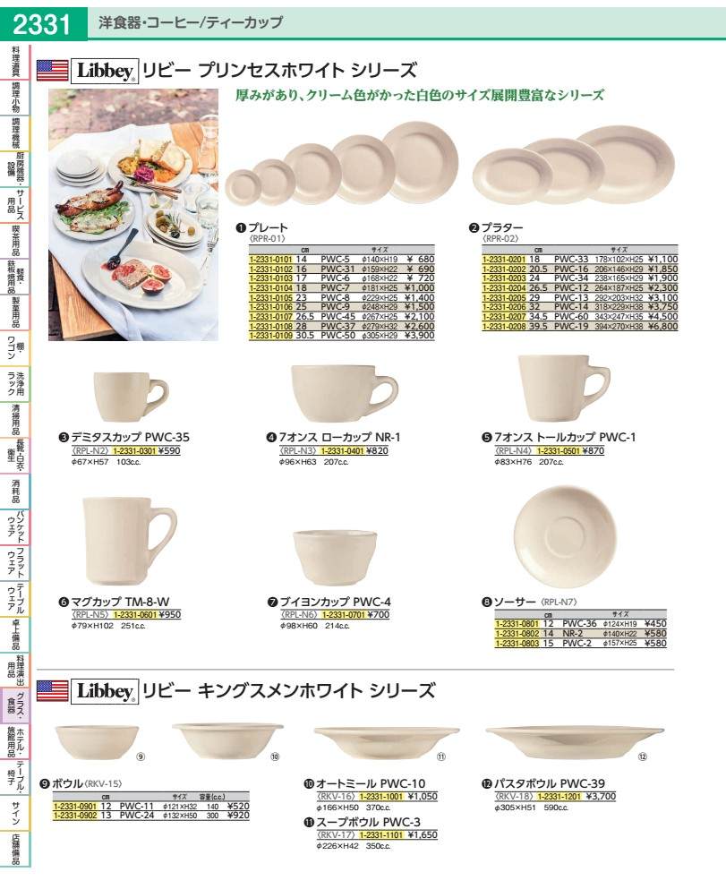 ●直径×高さ(mm):132×50 ●容量(cc):300●優れた耐久性と質感●ウェスタン調ダイニングに必須のスタンダードデザイン。●温かみのあるオフホワイトカラーはどんなお料理にも合い、昔ながらのダイナーやビストロで使われる厚みのあるディ...