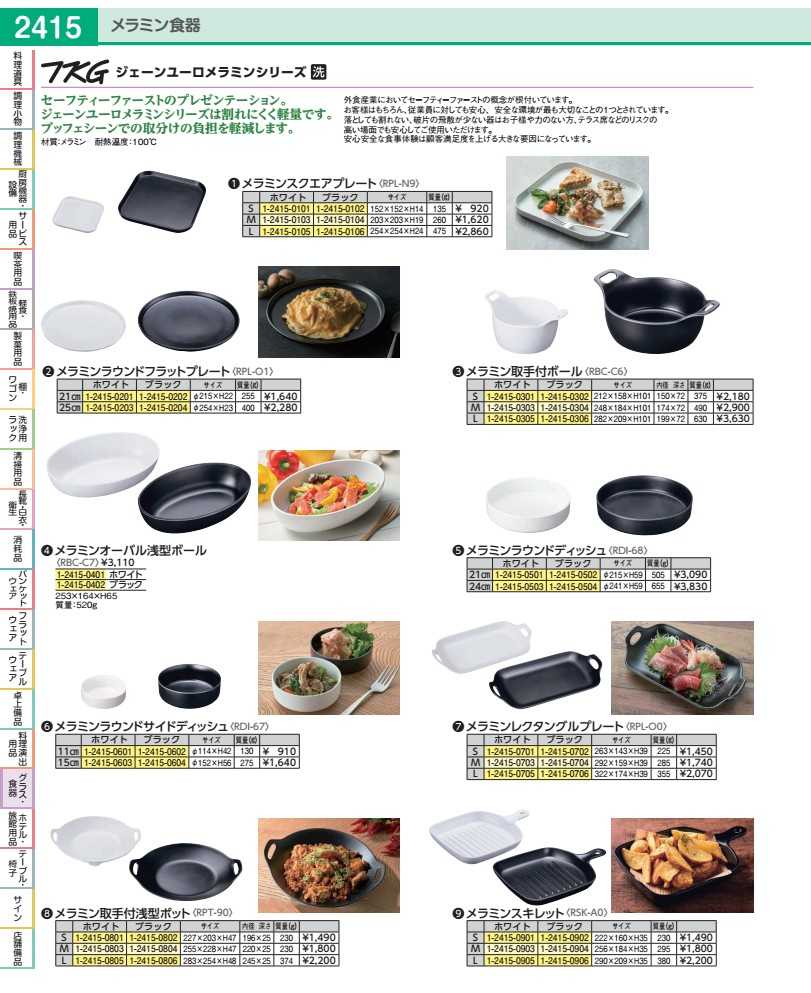 ●幅×奥行×高さ(mm):203×203×19 ●重量(g):257 ホワイト ●材質:メラミン●薄型切り立ち縁で朝食ビュッフェトレーとしてご使用いただけます。●白い器が料理の彩を際立てます。●食洗器使用可。