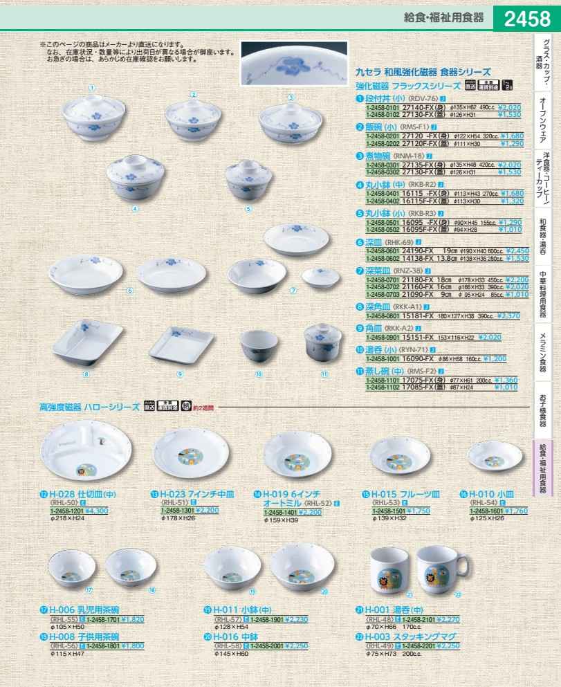 ●直径×高さ(mm):166×33 ●質量(kg):0.185 ●容量(c.c.):390こちらの商品はメーカー直送商品のため、別途送料が必要となります。別途送料は商品代金に追加させて頂きますので予めご了承下さい。お支払方法は前払い(クレジ...