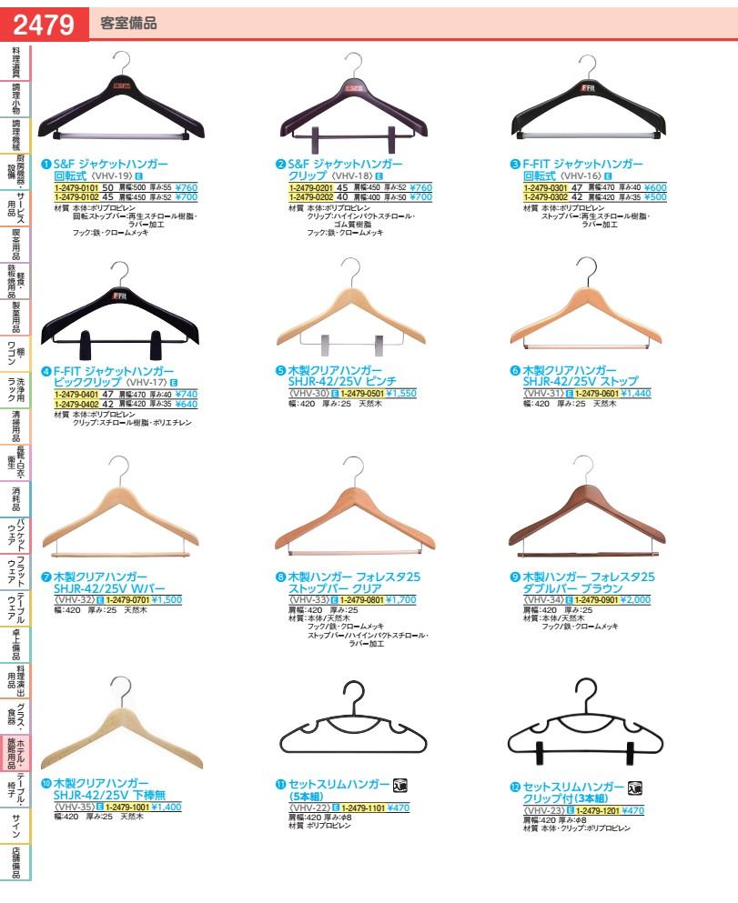 ●肩幅(mm):470 ●質量(kg):0.205 ●厚み(mm):40●材質本体:ポリプロピレングリップ:スチロール樹脂・ポリエチレン
