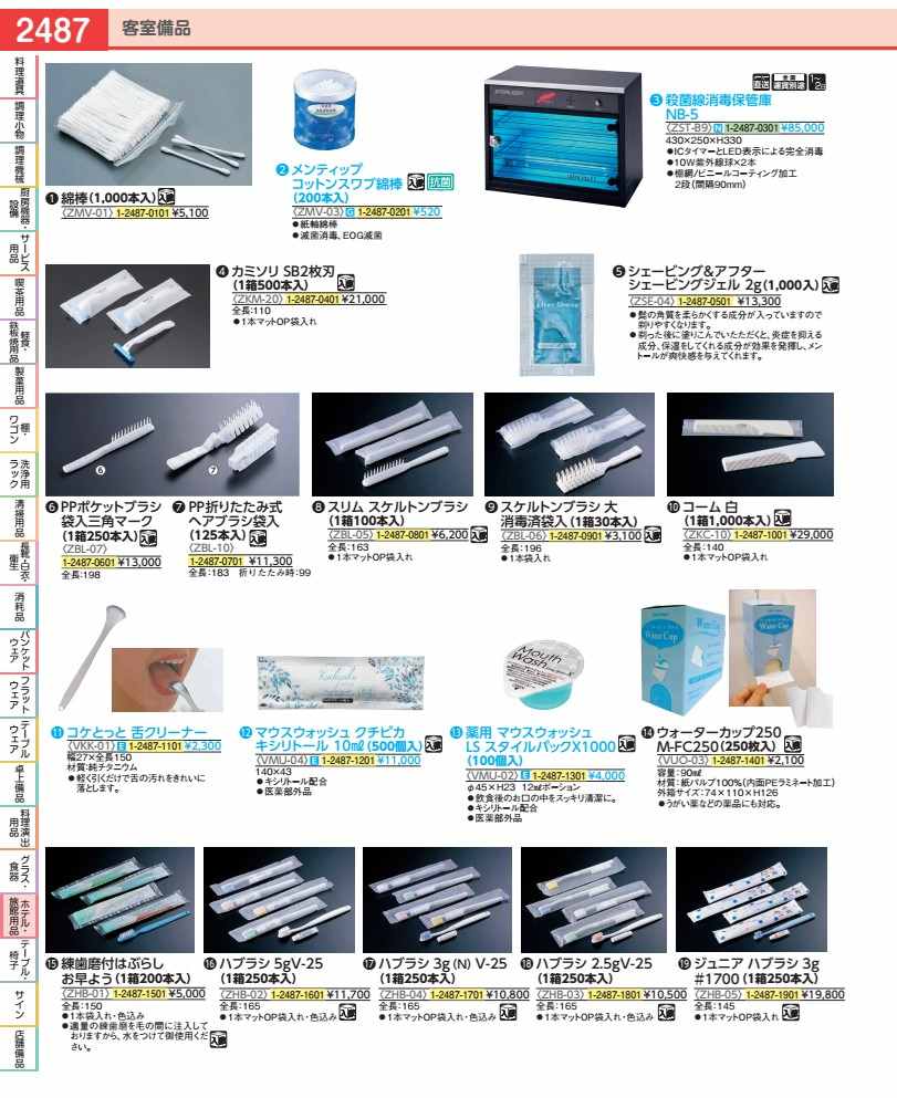 ●直径×高さ(mm):45×23 ●容量(cc):12●飲食後のお口の中をスッキリ清潔に。●キシリトール配合●医薬部外品※入数(100入):