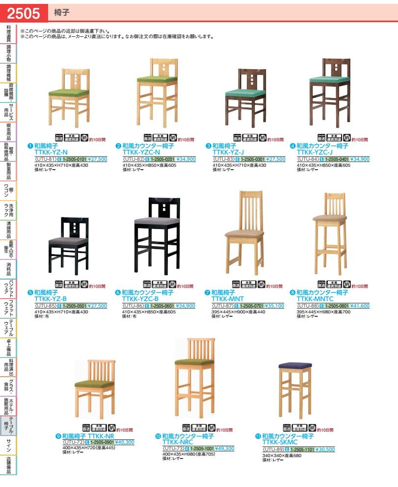 ●幅×奥行き×高さ(mm):395×445×980●座面高さ(mm):700こちらの商品はメーカー直送商品のため、別途送料が必要となります。別途送料は商品代金に追加させて頂きますので予めご了承下さい。お支払方法は前払い(クレジットカード決済...