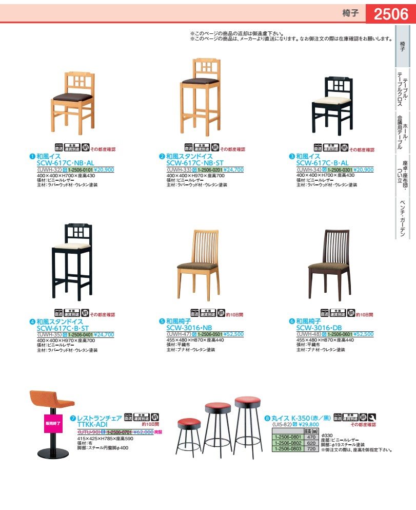 ●幅×奥行き×高さ(mm):415×425×785●座面高さ(mm):590こちらの商品はメーカー直送商品のため、別途送料が必要となります。別途送料は商品代金に追加させて頂きますので予めご了承下さい。お支払方法は前払い(クレジットカード決済...