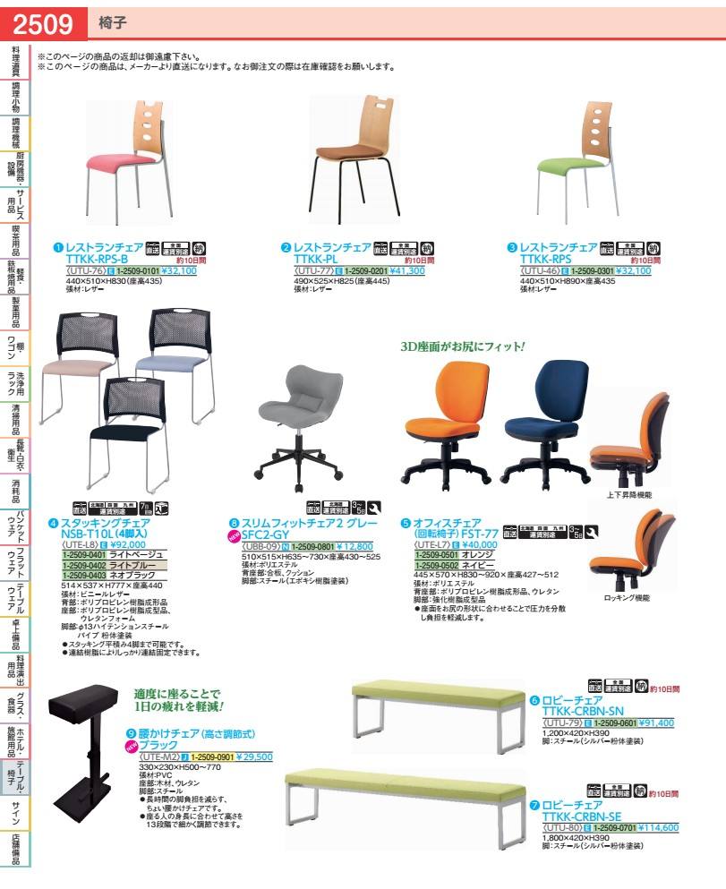 ●間口×奥行×高さ×座高(mm):514×537×777×440 ライトベージュこちらの商品はメーカー直送商品のため、別途送料が必要となります。別途送料は商品代金に追加させて頂きますので予めご了承下さい。お支払方法は前払い(クレジットカード...