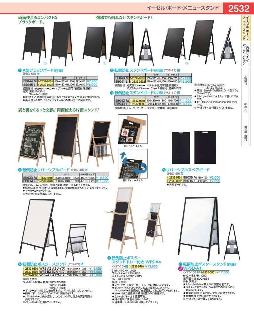 ●幅×奥行×高さ(mm):464×410×785 ●質量(g):約2500 ●【掲示面寸法】幅×奥行(mm):414×588●ポスターだけでなく、5mm厚までのパネルにも対応！●コンパクトに収納できる。●転倒防止用ペットボトル（2リットルま...